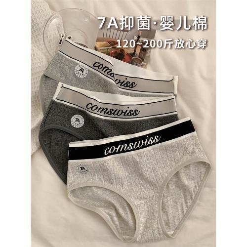 7A級抗菌大碼內褲女生胖mm200斤抗菌純棉女士無痕不夾屁股三角褲|女三角褲|ETMall東森購物網