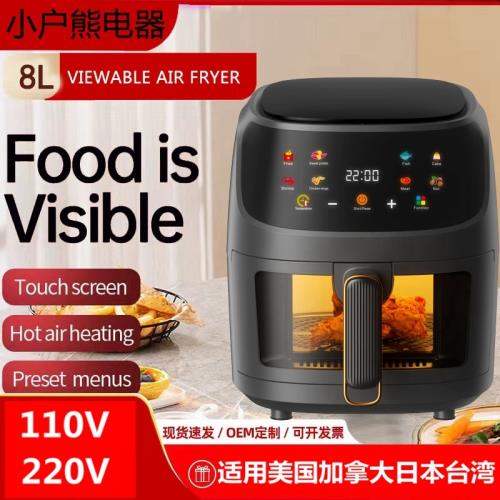 跨境110V美規8L大容量空氣炸鍋觸摸款智能電炸鍋全自動薯條電炸爐|其它日用家電|ETMall東森購物網