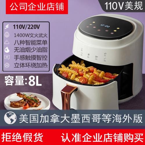 美規110V空氣炸鍋智能無油家用觸摸炸鍋電烤箱多功能一體機大容量|氣炸鍋|ETMall東森購物網
