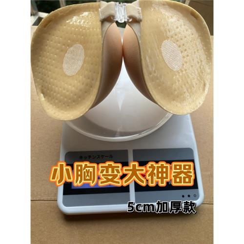 超厚6cm胸貼平胸小胸專用加厚乳貼肩帶性感前扣內衣婚紗文胸圓形|乳貼|ETMall東森購物網