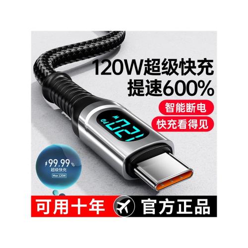 oppo熱銷智能10a數碼圓口閃充|數據線|ETMall東森購物網