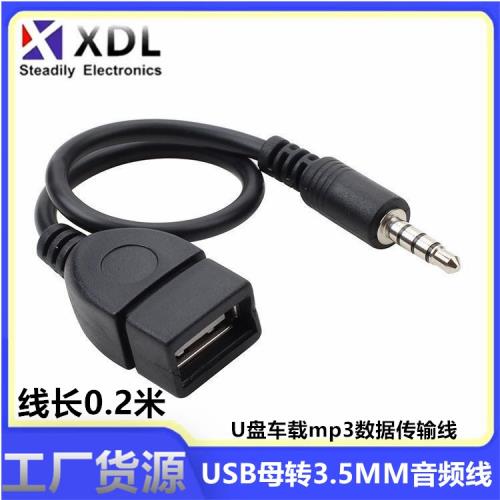 USB母轉3.5MM音頻AUX線3.5公圓頭轉USB口插U盤車載mp3數據傳輸線|HDMI線|ETMall東森購物網
