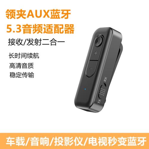 藍牙接收發射器5.3有線耳機變無線車載音響電腦電視aux音頻適配器|藍牙耳機|ETMall東森購物網