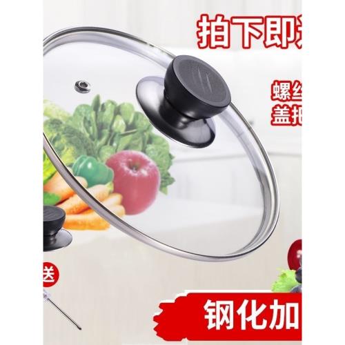 23cm直徑手柄17公分電蒸鍋27厘米透明煎鍋鋼化玻璃鍋蓋單賣炒菜19|鍋具/煲/燒水壺|ETMall東森購物網