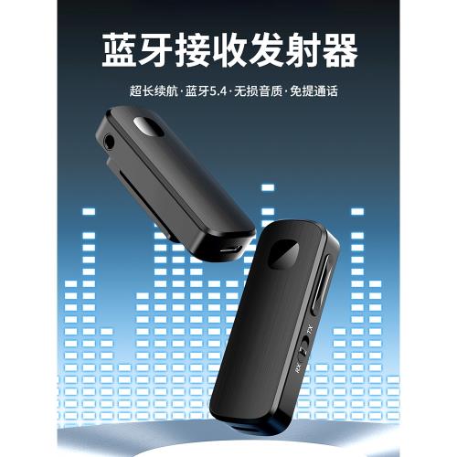藍牙發射器車載轉音頻3.5音響專用AUX接收器電視電腦轉無線耳機|藍牙耳機|ETMall東森購物網