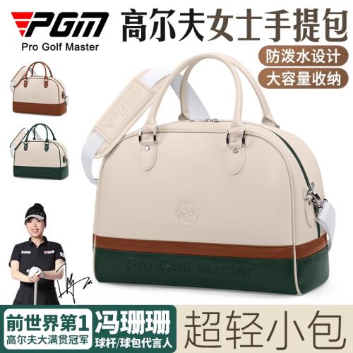 PGM 高爾夫球包女裝衣物包女士輕便斜挎旅行衣服包防水包包手提袋|高爾夫裝備包|ETMall東森購物網
