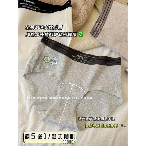 白茶的貓10A抑菌簡約運動風字母內褲女彈力腰帶純棉襠舒適三角褲|女三角褲|ETMall東森購物網