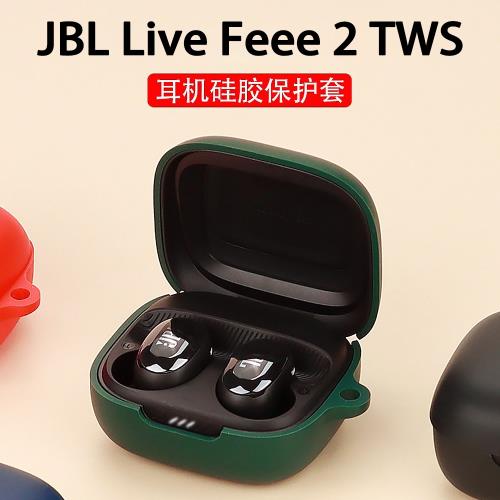 WRIOL【連體硅膠套】適用于jbl live free2護套無線藍牙耳機防丟live flex軟殼防摔pro+|耳機保護套|ETMall東森購物網