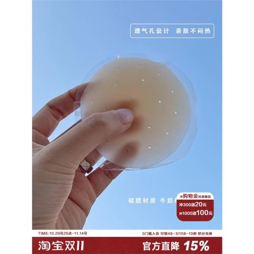 【透氣孔乳貼】實用bi備防水不掉大直徑固態硅膠無痕防激凸胸貼|乳貼|ETMall東森購物網