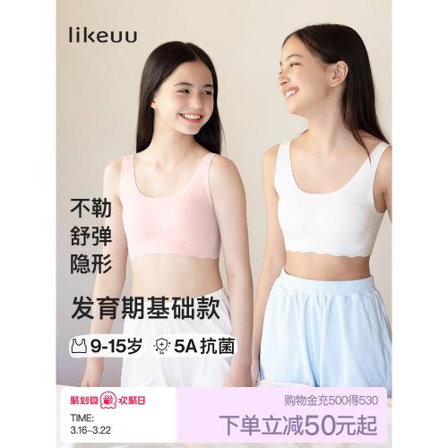 ubras旗下likeuu少女無尺碼內衣無痕高彈背心兒童初中生發育文胸|少女胸罩|ETMall東森購物網