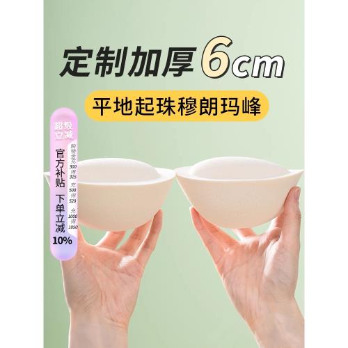 6cm胸墊小胸平胸專用加厚顯胸大運動內衣吊帶背心文胸海綿墊插片|插片/胸墊|ETMall東森購物網