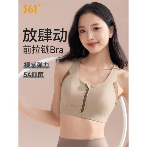 361運動內衣女防震防下垂高強度跑步瑜伽文胸大碼前拉鏈運動背心|運動胸罩|ETMall東森購物網