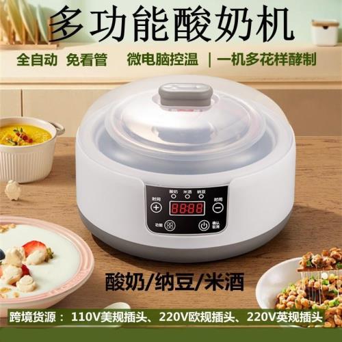 酸奶機110V美規家用小型全自動智能多功能自制納豆米酒發酵機恒溫|優格機/酵素機|ETMall東森購物網