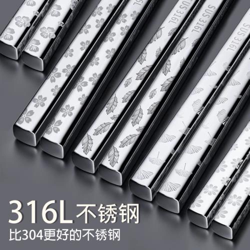 316L不銹鋼高檔筷子家用抗菌防霉防滑全家福家庭快子金屬筷套裝|筷子|ETMall東森購物網