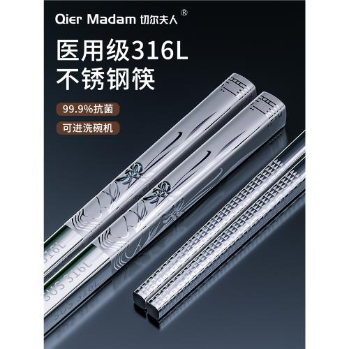 切爾夫人316L不銹鋼筷子食品級家用高檔抗菌防霉防滑金屬福筷套裝|筷子|ETMall東森購物網