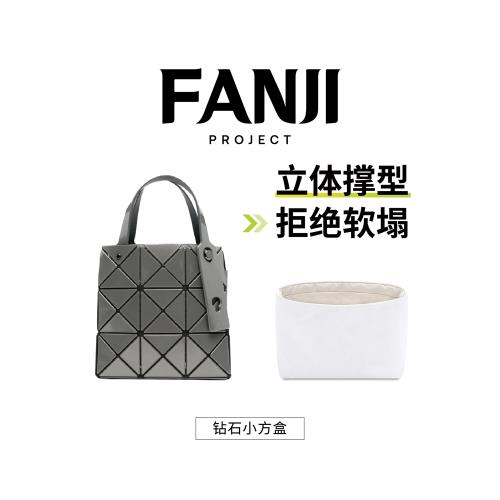 梵積企劃/適用于三宅一生carat鉆石小方盒小大號3格4杜邦紙內膽包|收納包|ETMall東森購物網