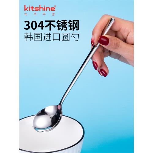 kitshine韓國進口304不銹鋼圓頭勺學生餐具勺子兒童吃飯飯勺可愛|叉/匙/筷套裝|ETMall東森購物網
