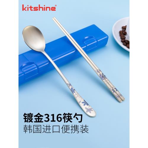 kitshine韓國進口316不銹鋼成人筷勺套裝旅行上班304學生便攜餐具|便攜/折疊餐具|ETMall東森購物網