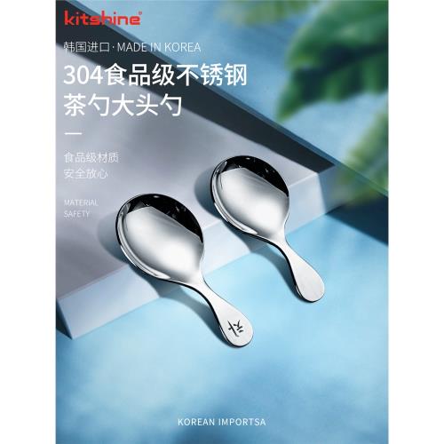 kitshine韓國進口304不銹鋼圓勺大頭勺茶勺湯圓勺冰淇淋勺短勺子|叉/匙/筷套裝|ETMall東森購物網