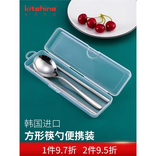 kitshine韓國進口兒童筷勺餐具便攜式套裝304不銹鋼圓勺學生上學|便攜/折疊餐具|ETMall東森購物網
