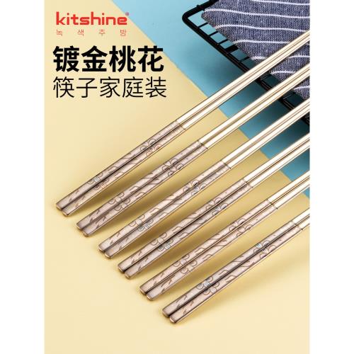 kitshine韓國進口304不銹鋼筷子實心扁筷18-10家用防滑10雙套裝|筷子|ETMall東森購物網