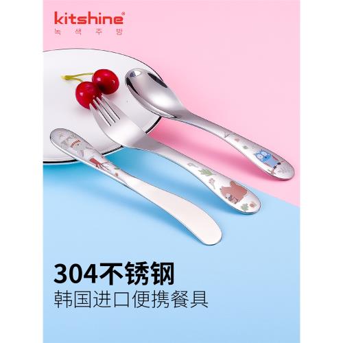 kitshine韓國進口兒童刀叉勺304不銹鋼西餐三件套便攜學生牛排刀|西餐餐具套裝|ETMall東森購物網
