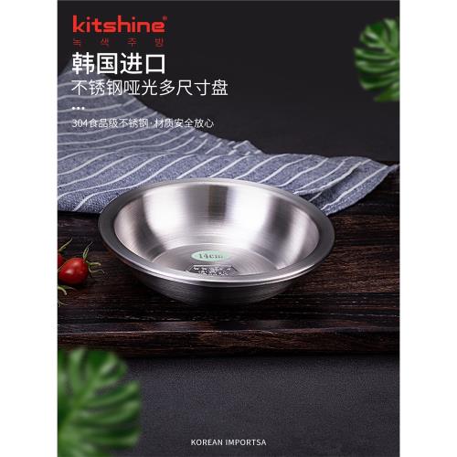 kitshine韓式盤子304不銹鋼盤圓碟菜碟子水餃盤調料盤家用水果盤|碗|ETMall東森購物網