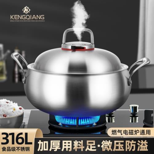 德國食品級加厚316L不銹鋼湯鍋2025新款家用微壓大肚鍋煲湯煮鍋|鍋具/煲/燒水壺|ETMall東森購物網