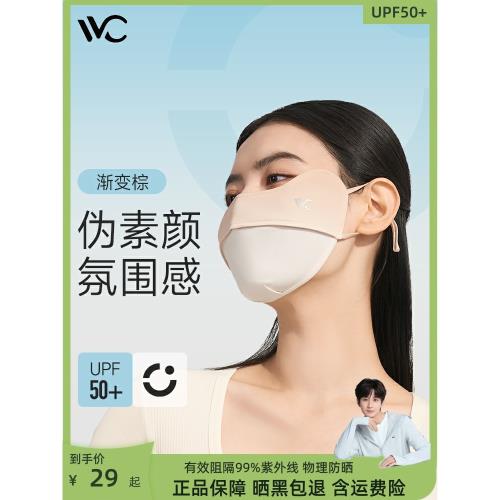 VVC防曬口罩防紫外線女2025新款夏季冰絲輕薄透氣全臉防曬面罩|防曬面紗/面罩|ETMall東森購物網