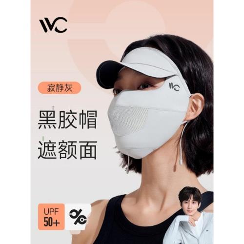 vvc防曬面罩全臉防護臉基尼春夏防紫外線騎行防風全包臉口罩透氣|防曬面紗/面罩|ETMall東森購物網