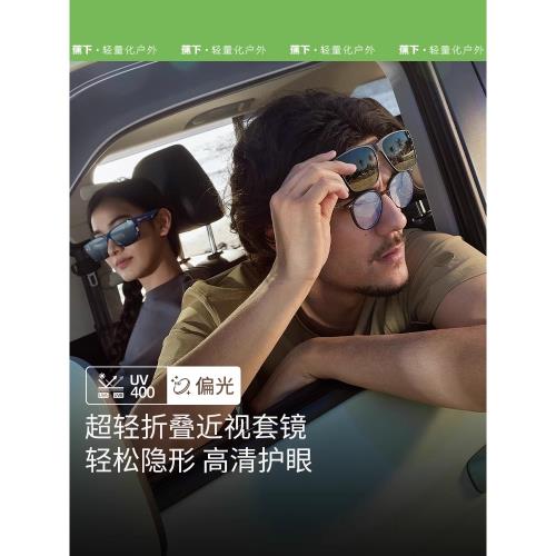 蕉下方框近視墨鏡女FO32324可套眼鏡男偏光太陽鏡可折疊焦下套鏡|墨鏡|ETMall東森購物網