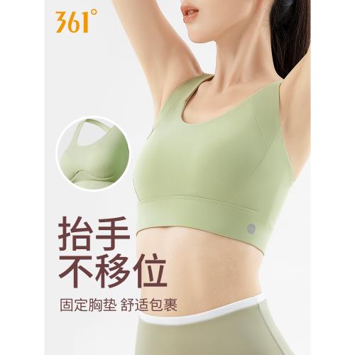361運動內衣防震高強度跑步大碼瑜伽文胸健身服防下垂運動背心女|運動胸罩|ETMall東森購物網