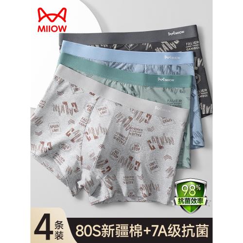 貓人男士內褲純棉男生2025新款四角褲7A抑菌透氣新疆棉平角短褲頭|男平口內褲|ETMall東森購物網