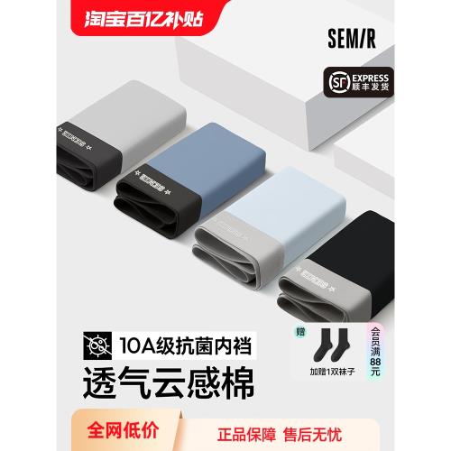 森馬內褲男生純棉男式四角褲10A抗菌夏季透氣男款平角褲2025新款|男平口內褲|ETMall東森購物網