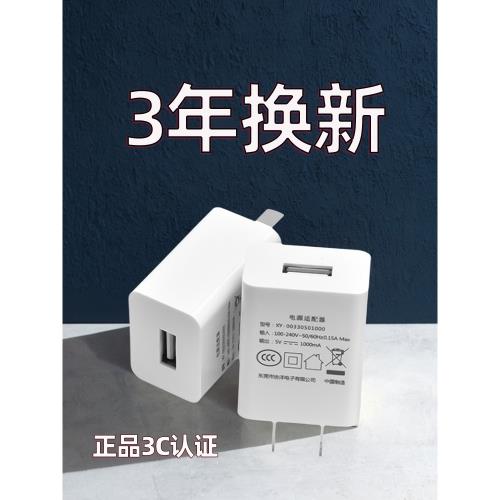 優祿5V1A充電頭USB電源適配器3c認證慢充適用小夜燈電子詞典翻譯筆點讀筆翻譯機智能手表手環藍牙耳機充電器|智慧型手機充電器|ETMall東森購物網