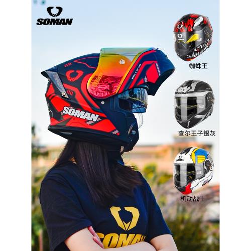 SOMAN摩托車頭盔965系列男女四季機車大碼揭面盔3c認證防霧雙鏡片|摩托車頭盔|ETMall東森購物網