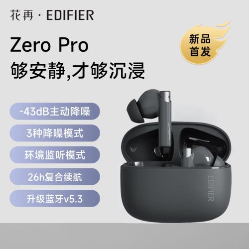 Edifier/漫步者 ZERO PRO 真無線藍牙耳機2024款降噪音樂運動耳機|藍牙耳機|ETMall東森購物網