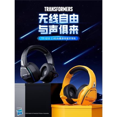 變形金剛頭戴式藍牙耳機無線電腦pc電競游戲隔音低延遲2025年新款|遊戲電競頭戴耳機|ETMall東森購物網