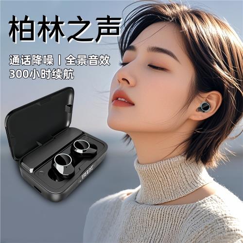 柏林之聲藍牙耳機真無線運動超長續航300小時降噪入耳式高音質|藍牙耳機|ETMall東森購物網
