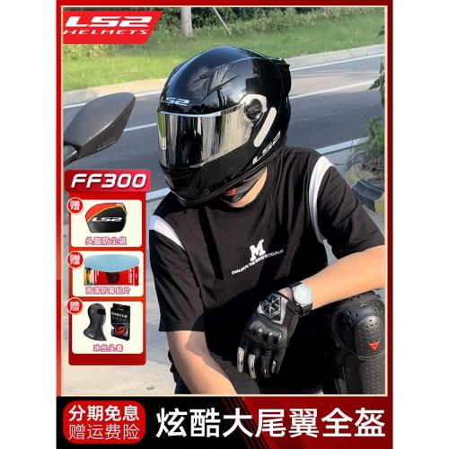 LS2摩托車頭盔3C認證四季男士賽車機車冬季藍牙耳機騎行全盔FF300|摩托車頭盔|ETMall東森購物網