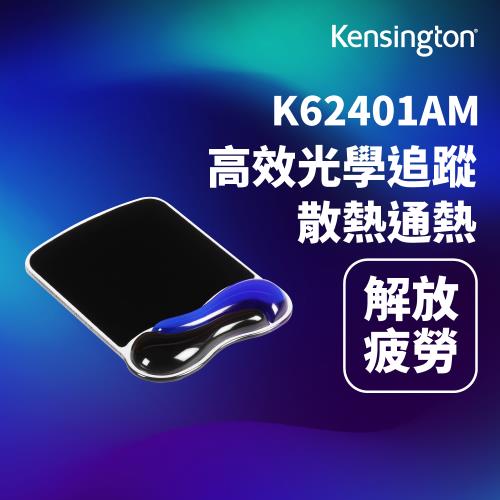 【Kensington總代】滑鼠護腕墊(藍黑)|3C配件|ETMall東森購物網