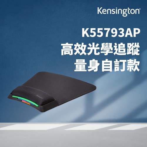 【Kensington總代】可調滑鼠護腕墊 |3C配件|ETMall東森購物網
