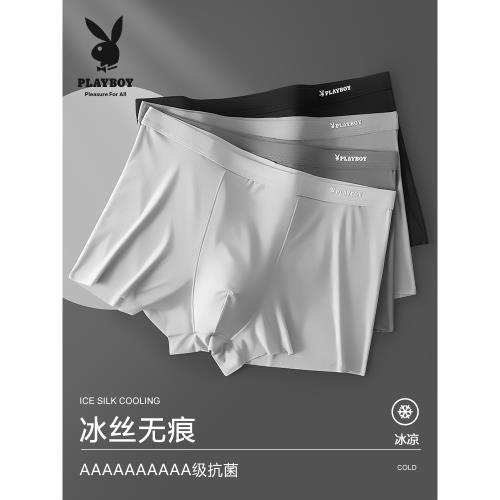 花花公子冰絲男士內褲無痕透氣男生平角四角短褲10A抗菌夏季薄款|男平口內褲|ETMall東森購物網