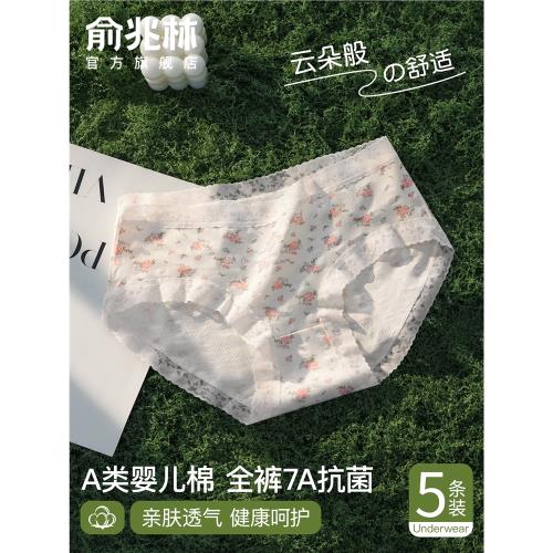 內褲女生純棉7a級抗菌全棉少女蕾絲2025新款夏季薄款女士三角短褲|女三角褲|ETMall東森購物網