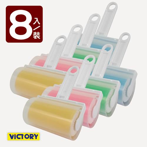 【VICTORY】水洗式/環保/隨手黏/重複使用(8短)|隨手黏|ETMall東森購物網