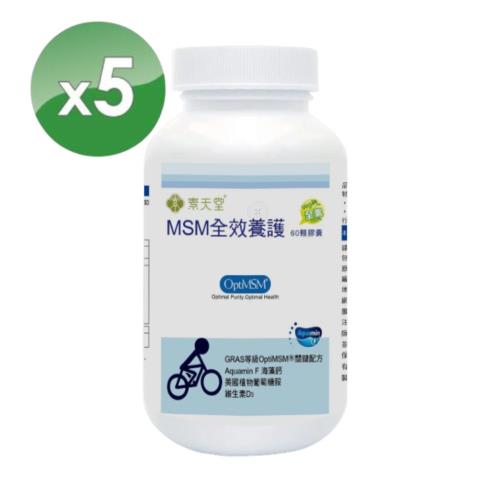 【素天堂】MSM全效養護膠囊 5瓶優惠組|MSM|ETMall東森購物網