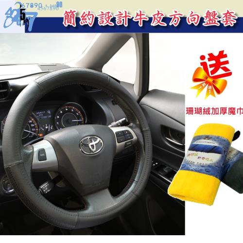 【Mart-market】簡約透氣皮革方向盤套(經濟2件組)|安全帶/方向盤/手剎車套|ETMall東森購物網