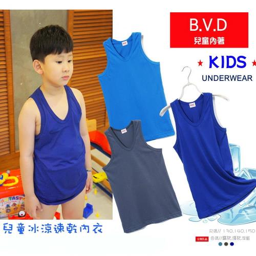 【BVD】6件組-兒童冰涼棉速乾背心 JYC05|金秋購物節，全站最高39%回饋，消費滿額再抽999黃金|背心|ETMall東森購物網
