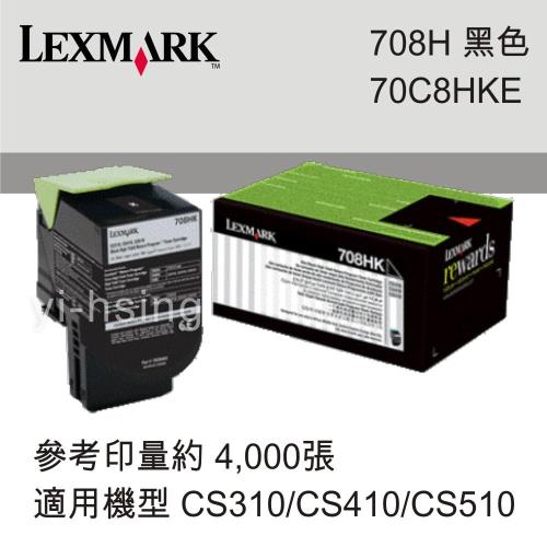 LEXMARK 原廠黑色高容量碳粉匣 70C8HKE 708HK 適用 CS310n/CS310dn/CS410dn/CS510de|其他品牌 ...
