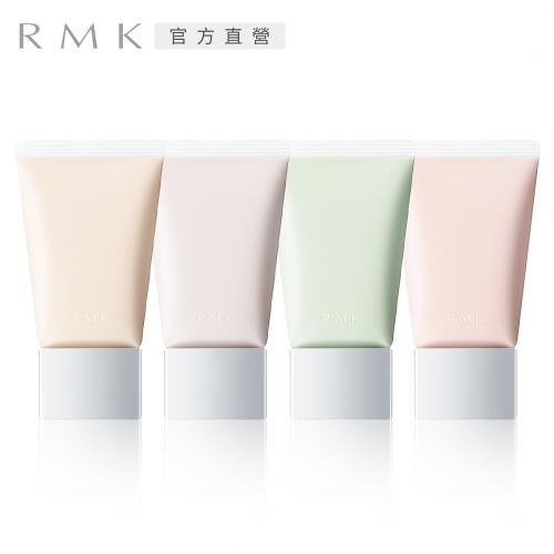 RMK 透亮修色乳霜N 30g|RMK|ETMall東森購物網